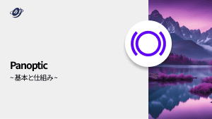 Panoptic：基本と仕組み｜Ledefiリサーチ